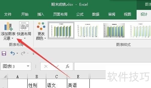 excel2016怎么样让柱状图表下方显示数据表-软件技巧-ZOL软件下载