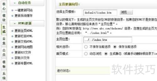 DEDE织梦CMS终极安全解决方案-软件技巧-ZOL软件下载