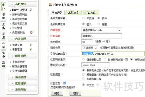 DEDE织梦CMS终极安全解决方案-软件技巧-ZOL软件下载