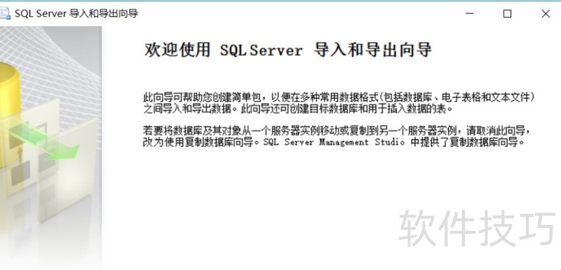 SQL Server 2008 R2 怎么导入Excel表格数据-软件技巧-ZOL软件下载