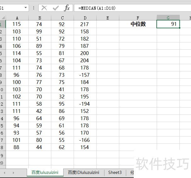 Excel中怎么使用median函数求平均数-软件技巧-ZOL软件下载