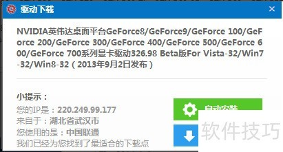 opengl驱动下载 win7-软件技巧-ZOL软件下载