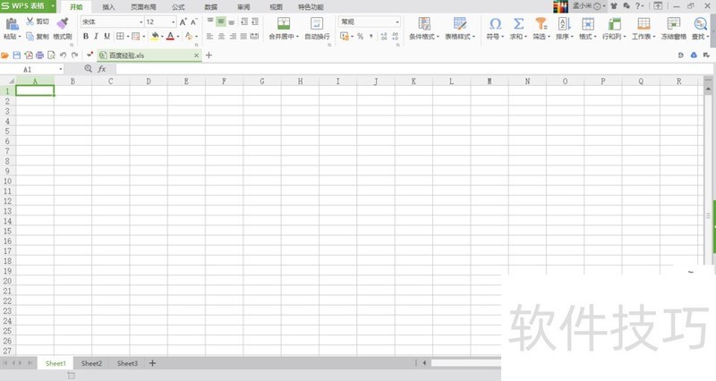 Wps教程:excel如何开启护眼模式和夜晚模式 软件技巧 Zol软件下载