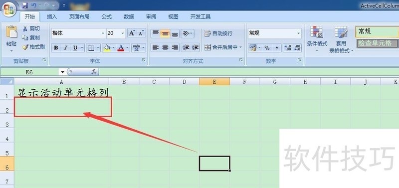 图示EXCEL表格vba系列42之ActiveCell.Column-软件技巧-ZOL软件下载