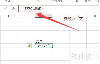 Excel函数如何使用？Excel函数之ERFC的使用-软件技巧-ZOL软件下载