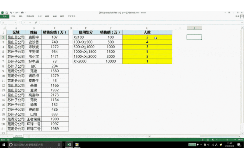 Excel显示"不能更改数组的某一部分"解决方法-软件技巧-ZOL软件下载