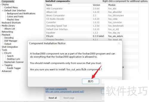 Foobar2000怎么安装插件-软件技巧-ZOL软件下载
