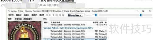 foobar2000怎么设置中文-软件技巧-ZOL软件下载