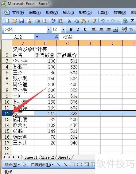 Excel2003中怎样把一页分成多页打印-软件技巧-ZOL软件下载