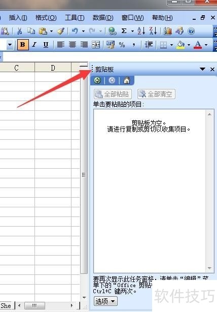 Excel2003中怎样打开剪贴板功能-软件技巧-ZOL软件下载