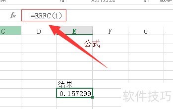 Excel函数如何使用？Excel函数之ERFC的使用-软件技巧-ZOL软件下载