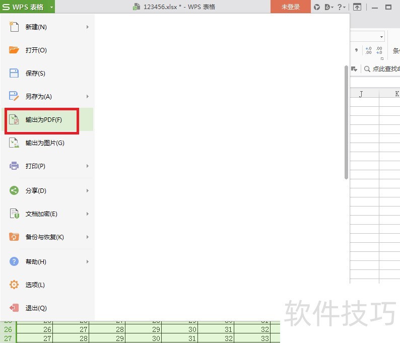 WPS总excel表格怎么转为PDF文件-软件技巧-ZOL软件下载
