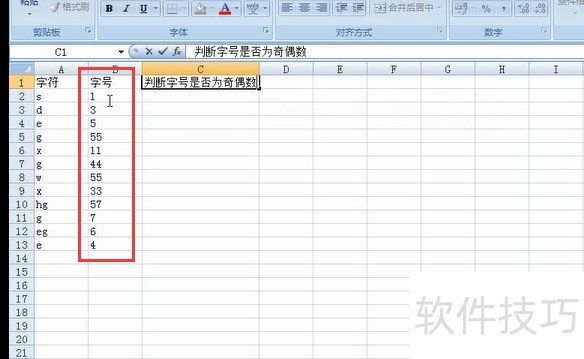 Excel表格如何判断数值奇偶、单双数-软件技巧-ZOL软件下载