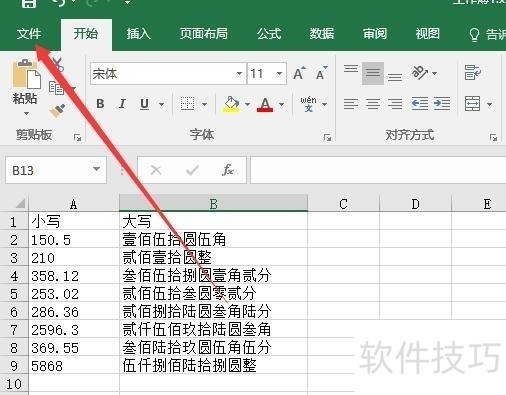 excel2016怎么样自己建立模板 如何使用自建模板-软件技巧-ZOL软件下载