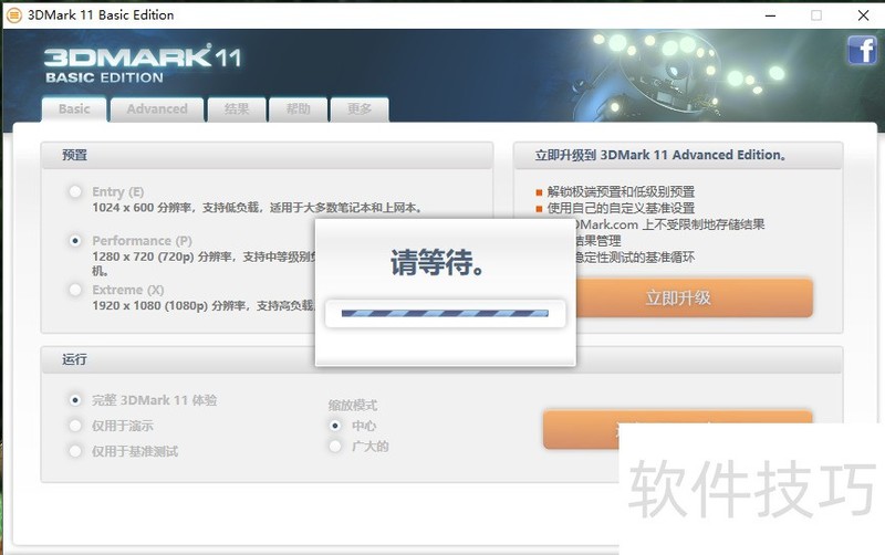 3DMark11操作全知道：设置、显卡测试及性能检测-软件技巧-ZOL软件下载