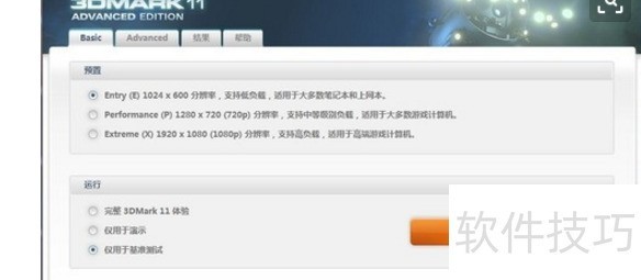 3DMark11操作全知道：设置、显卡测试及性能检测-软件技巧-ZOL软件下载