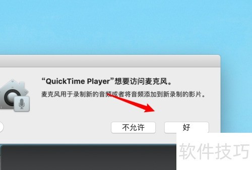 quicktime录屏没声音怎么办-软件技巧-ZOL软件下载