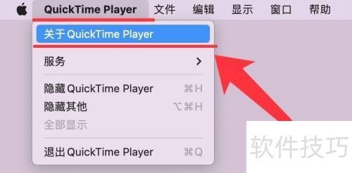 QuickTime Player版本的查看方法-软件技巧-ZOL软件下载