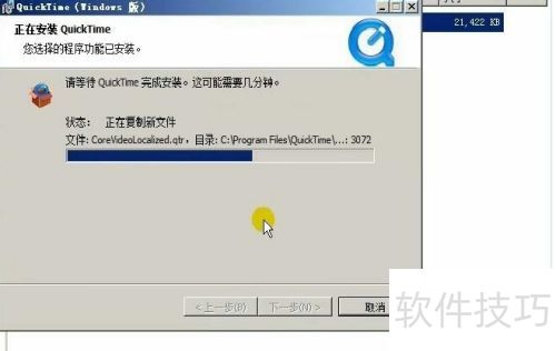 QuickTime解码器的安装-软件技巧-ZOL软件下载