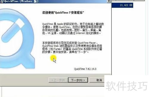 QuickTime解码器的安装-软件技巧-ZOL软件下载