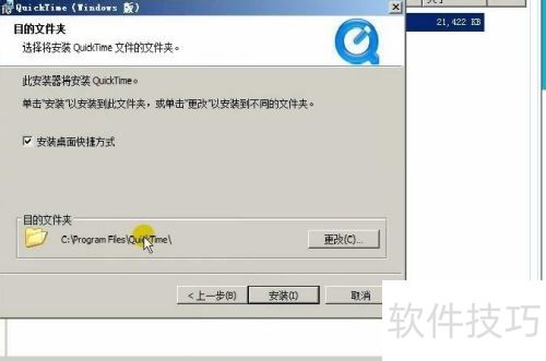 QuickTime解码器的安装-软件技巧-ZOL软件下载