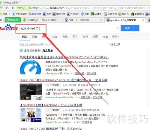 win10怎么安装quicktime-ZOL软件下载