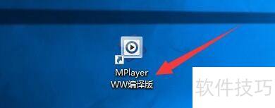 如何设置MPlayer WW编译版只打开一个播放器-软件技巧-ZOL软件下载