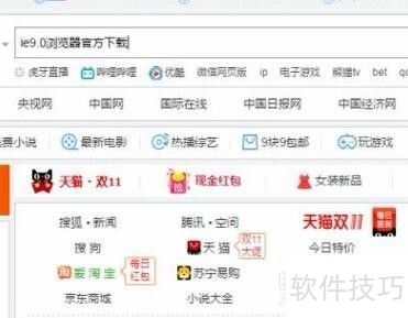 怎样安装ie9浏览器？-软件技巧-ZOL软件下载