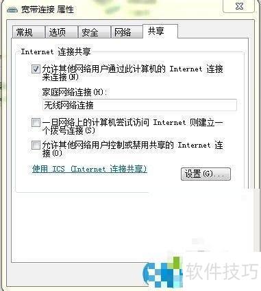 win7下怎么去除PPPoE拨号网络图标的感叹号-软件技巧-ZOL软件下载
