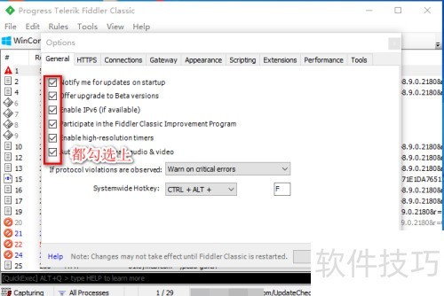 Fiddler怎么设置代理服务器-软件技巧-ZOL软件下载