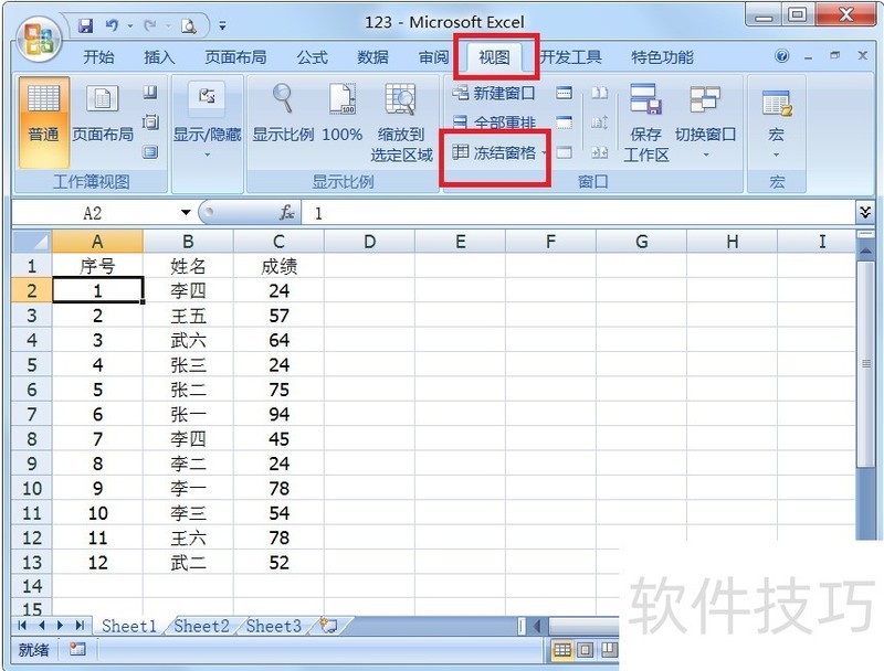 office的excel表格中如何锁定（固定）第一行-软件技巧-ZOL软件下载