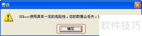 USBoot：制作启动U盘、格式化U盘的实用工具操作全解析-软件技巧-ZOL软件下载