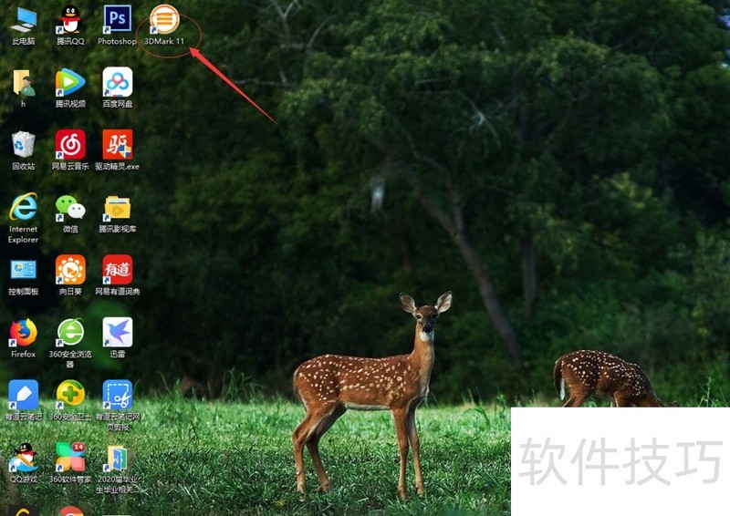 3DMark11操作全知道：设置、显卡测试及性能检测-ZOL软件下载