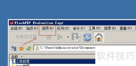 FlashFXP设置语言-软件技巧-ZOL软件下载