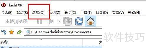如何更改FlashFXP的显示语言-软件技巧-ZOL软件下载
