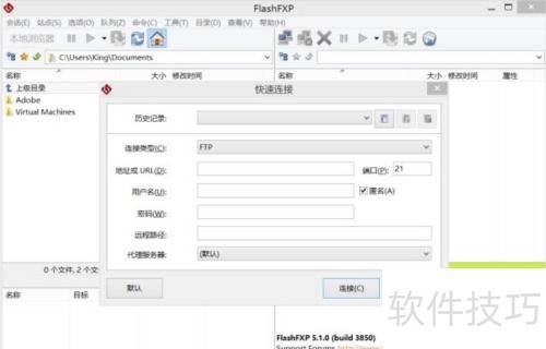 flashfxp使用方法 flashfxp怎么上传文件教程-软件技巧-ZOL软件下载