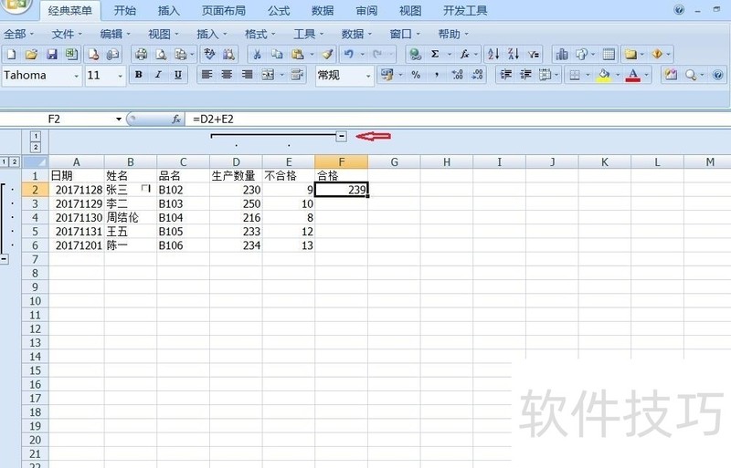 Excel怎么分级显示-软件技巧-ZOL软件下载