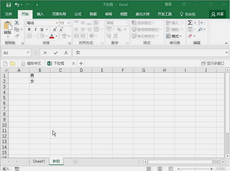 excel2016如何制作单元格下拉框-软件技巧-ZOL软件下载