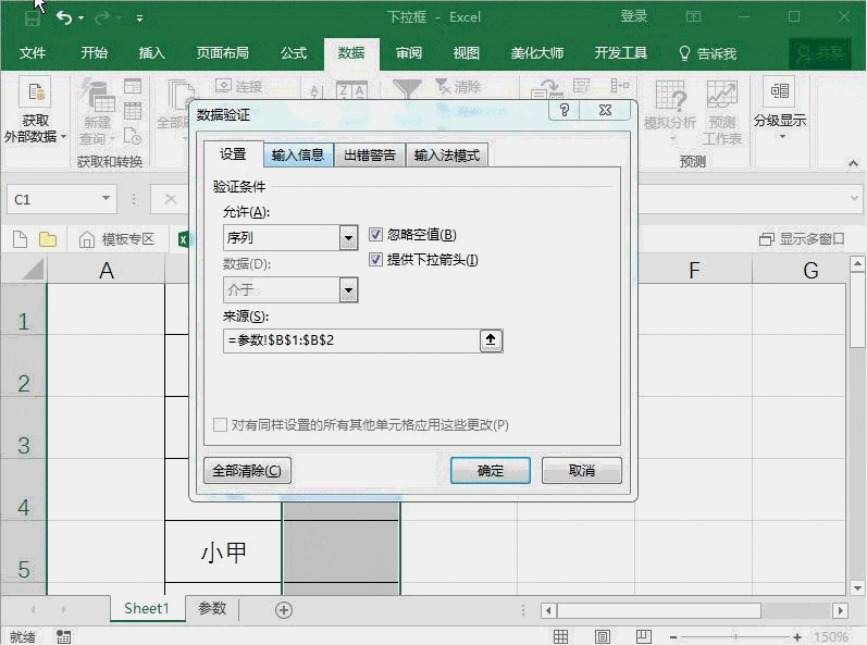excel2016如何制作单元格下拉框-软件技巧-ZOL软件下载