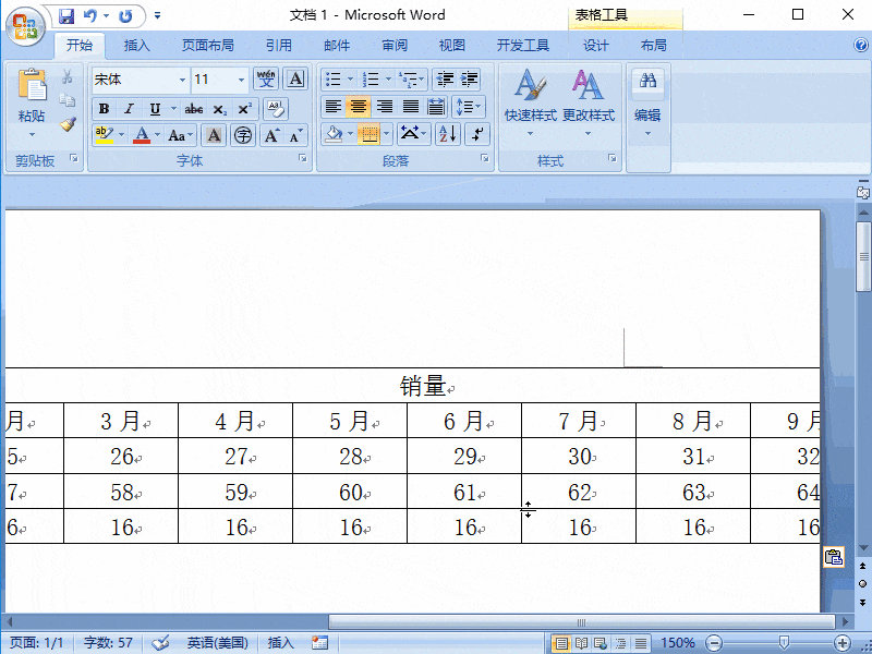 如何利用Web版视图将Excel2007表格转为Word2007-软件技巧-ZOL软件下载