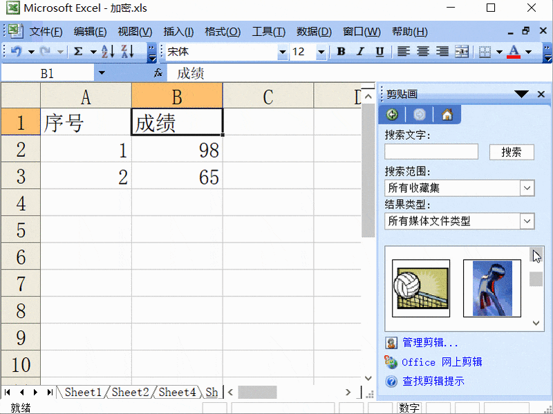 如何清除Excel2003插入图片周围的空白-软件技巧-ZOL软件下载