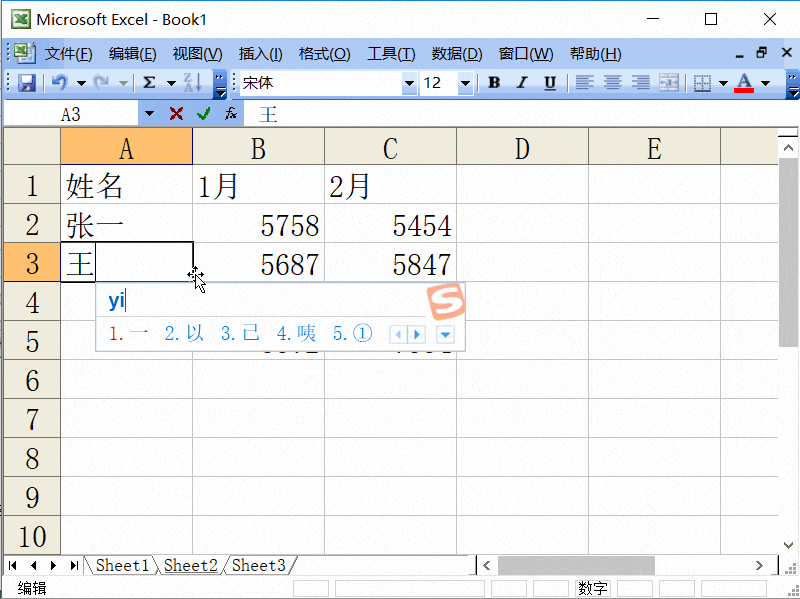 Excel2003表格数据如何自动排序-软件技巧-ZOL软件下载