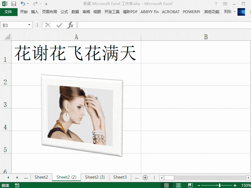 Excel2013的新增功能介绍-软件技巧-ZOL软件下载