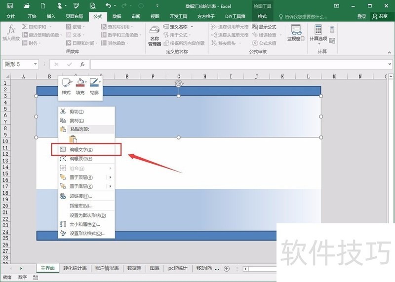 Excel好看的主界面怎么做-软件技巧-ZOL软件下载
