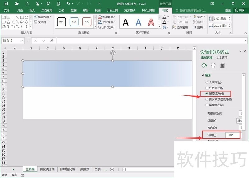 Excel好看的主界面怎么做-软件技巧-ZOL软件下载