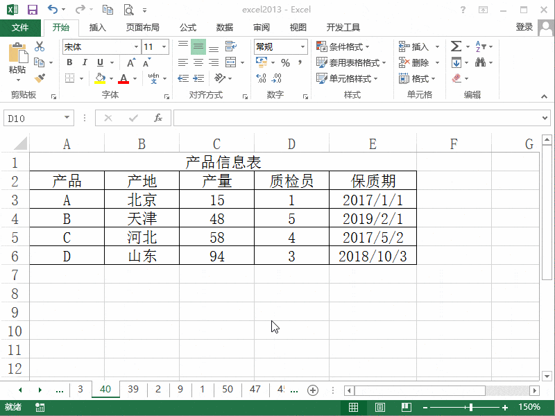 手把手教你在Excel2013中制作表格的表头-软件技巧-ZOL软件下载