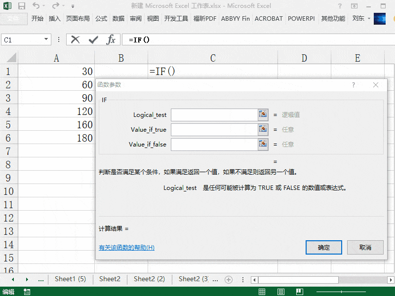 Excel2013函数教程--IF判断条件是否成立-软件技巧-ZOL软件下载