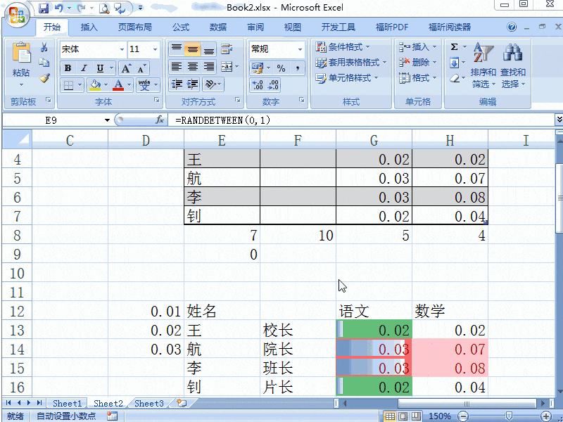 excel2007 生成随机数 randbetween用法-软件技巧-ZOL软件下载