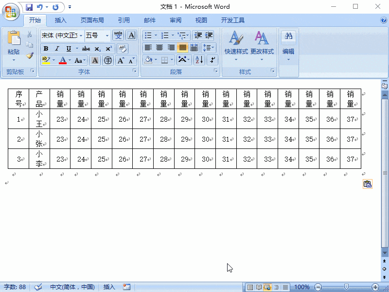 如何用Web版式视图将Excel2007表格转为Word2007-软件技巧-ZOL软件下载