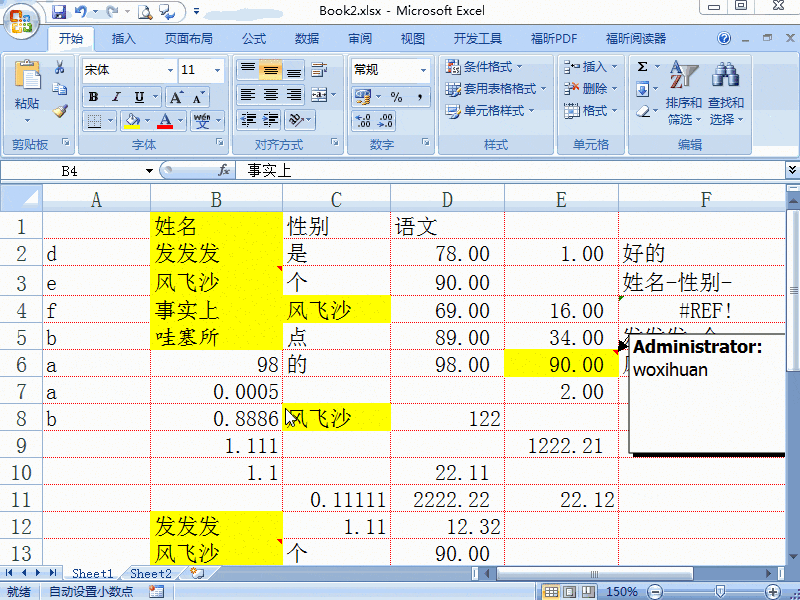excel2007 怎么对单元格数据进行笔画排序-软件技巧-ZOL软件下载